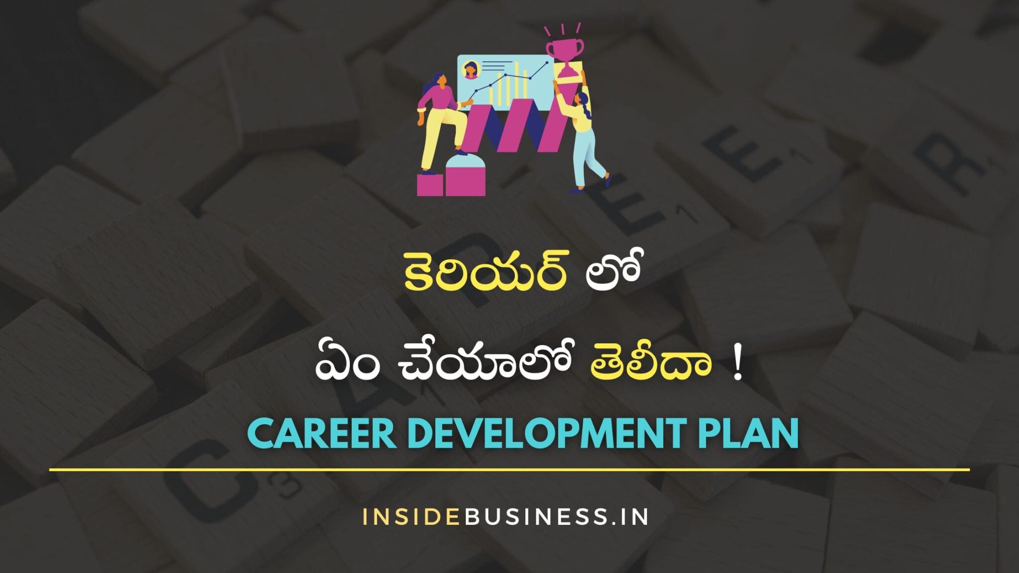 How to Create a Career Development Plan for Yourself